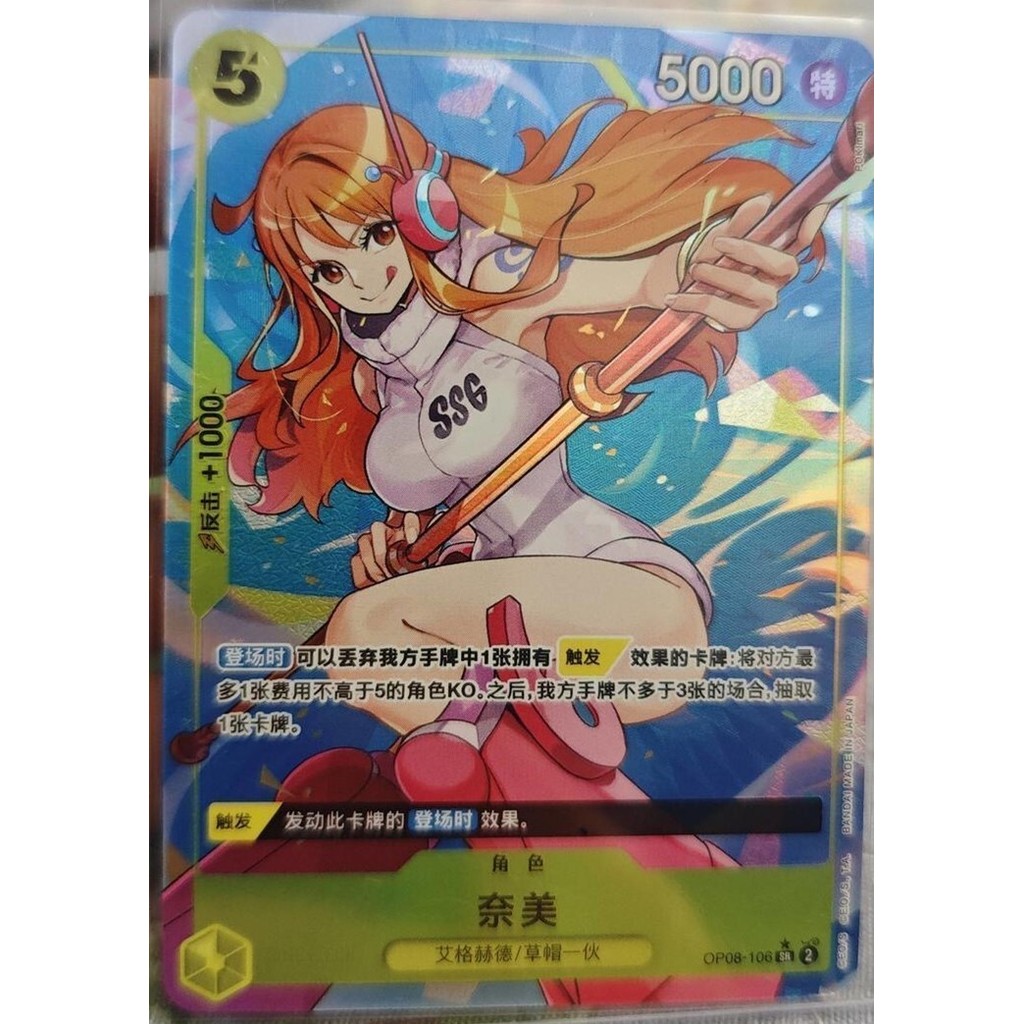 Chinese-Nami OP08-106 Parall Premium Card การ์ดเกมวันพีซ | Shopee Thailand