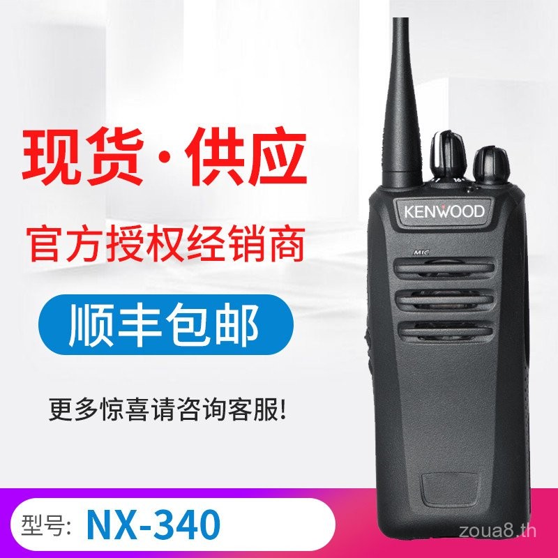 Kenwood เครื่องส่งรับวิทยุ nx340 348 248พลเรือนมือถือดิจิตอลกำลังสูง ...