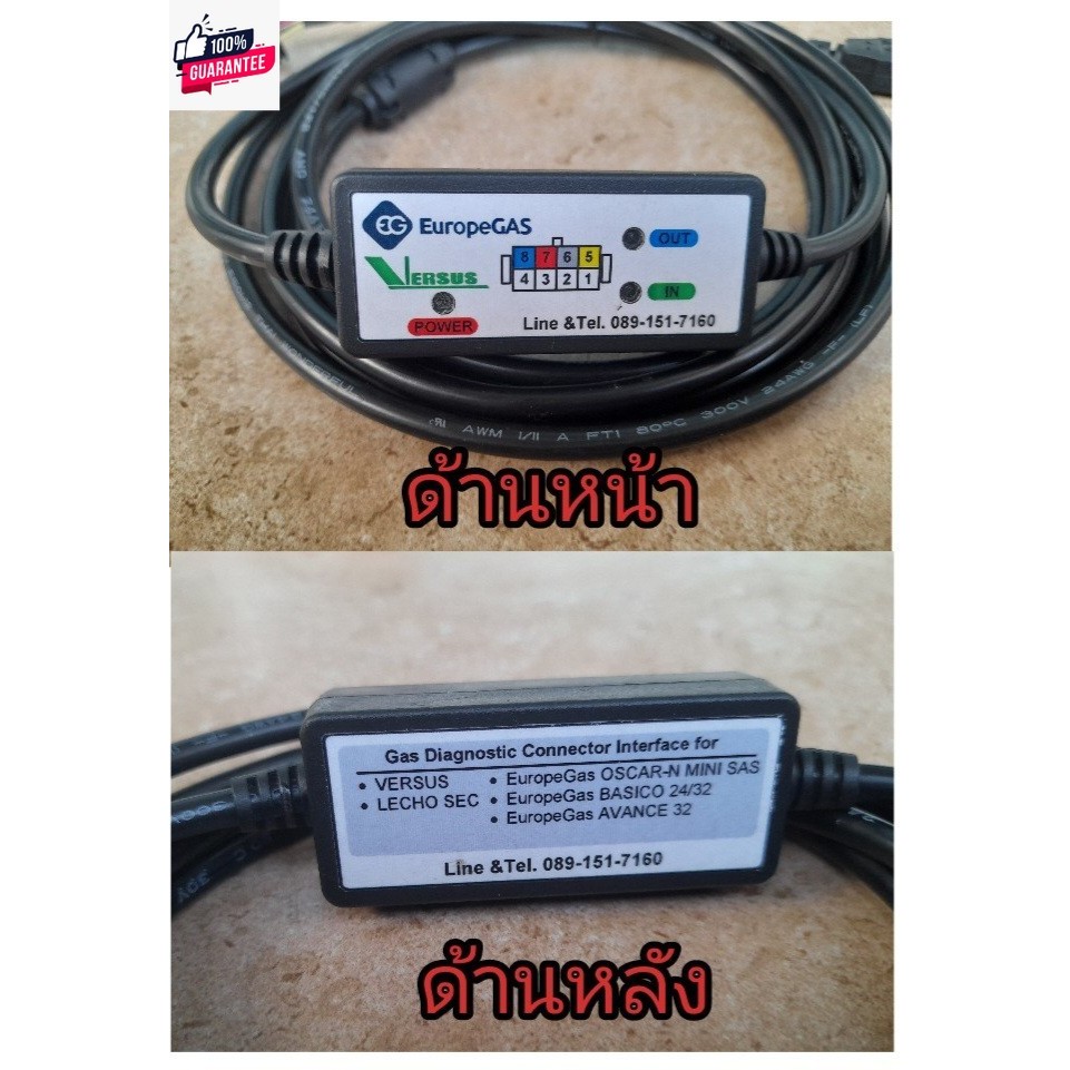 สายจูน Versus ,Lecho SEC,EuropeGas Oscar-n mini ยาว2.3ม | Shopee Thailand