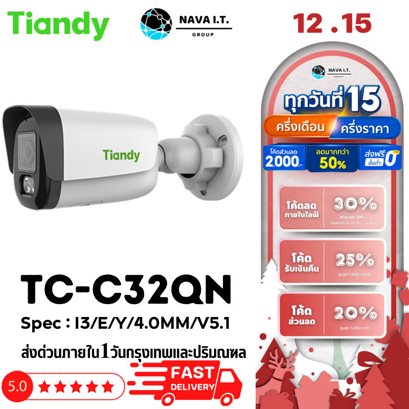 🛵มีส่งด่วน💨 TIANDY TC-C32QN I3/E/Y/V5.1 2MP Bullet Camera กล้องวงจรปิด ...