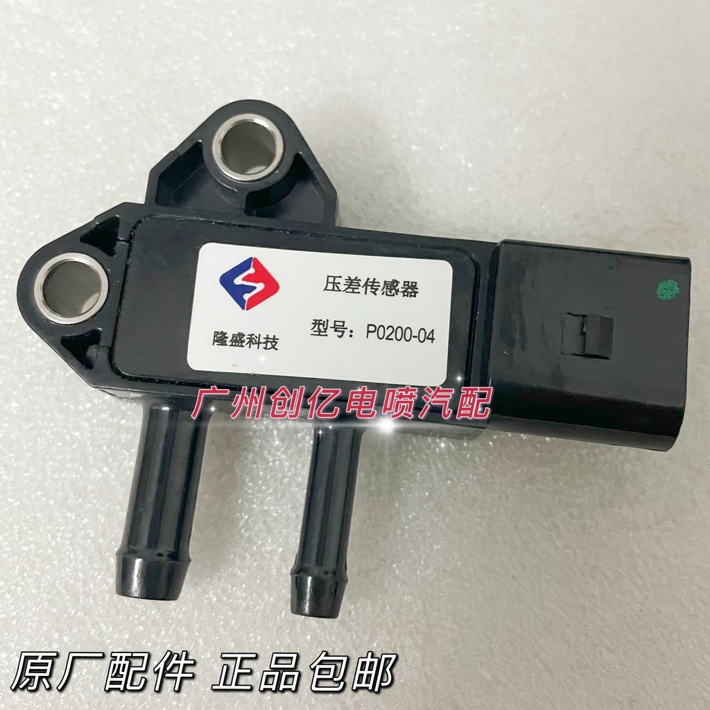 Longsheng เทคโนโลยี P0200-04 Dongfeng Kaiput Sharp Bell 23000A084A ...