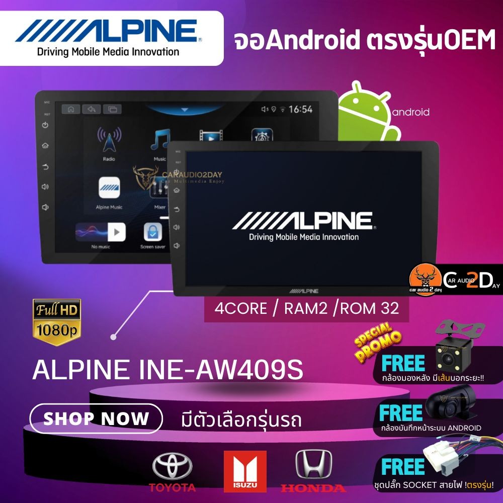 ของแท้โรงงาน จอANDROID ALPINE INE-AW409S 4core ram2 rom32 พร้อมหน้ากาก ...