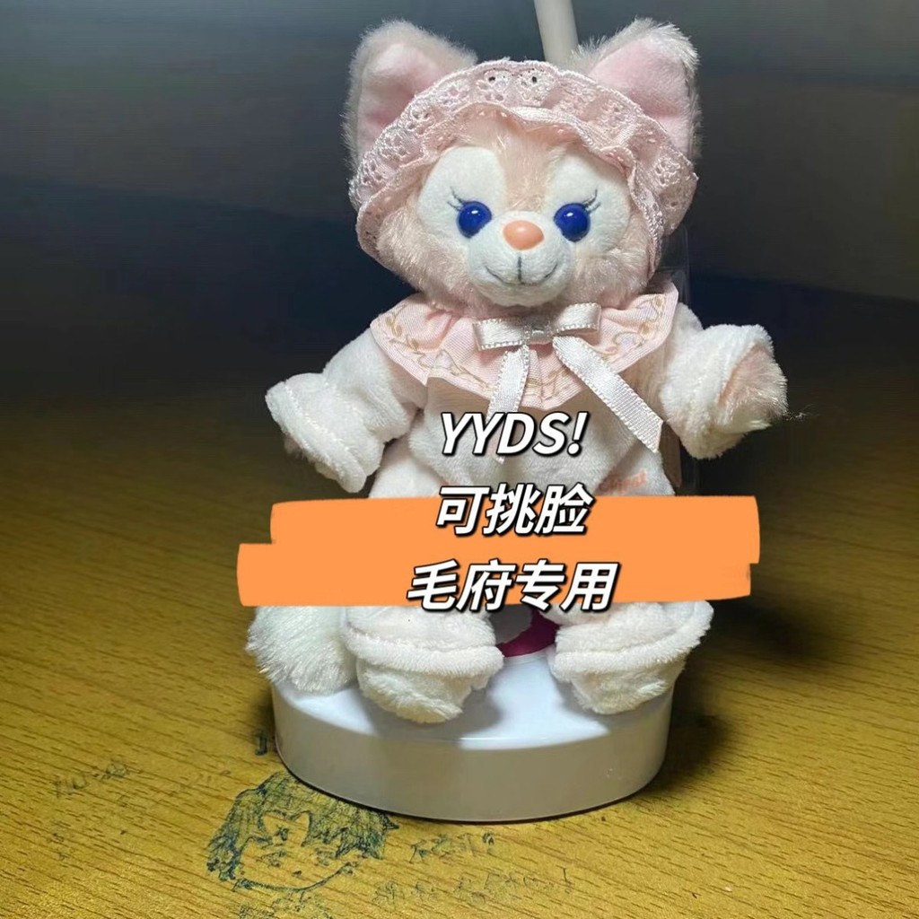 [ ของแท้ ] Disney แท้ Lingna Belle ชุดนอนพวงกุญแจเบลล์ รับประกันของแท้ ...