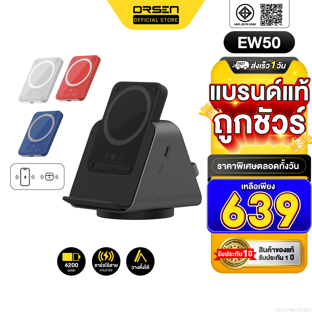 [ 639บ. รับประกัน 1ปี] Eloop EW50 W6 แบตสำรอง แท่นชาร์จไร้สาย 4200mAh ...