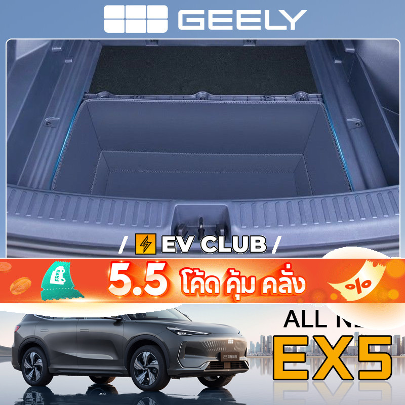 Geely EX5/E5 EV SUV/eMAX5 รถพิเศษดัดแปลงอุปกรณ์เสริม Trunk Lower ...
