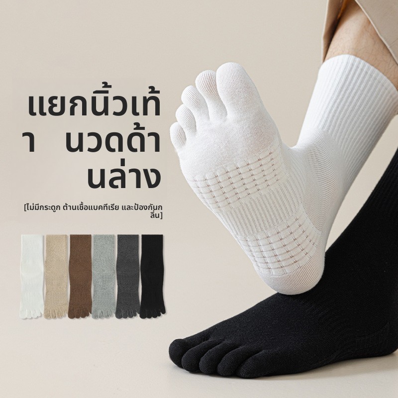 Five-Toed Socks Mens Massage Bottom Mid-Tube Anti-Tube Anti- | Shopee ...