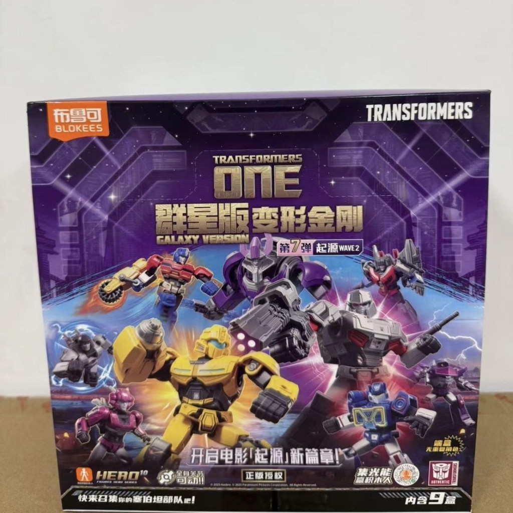 Blucco Building Blocks Transformers Various Star Edition หมายเลข7ที่มา ...