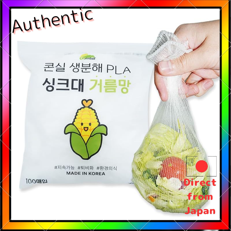 K-CORNSSIL Biodegradable Kitchen Sink Net Filter 100 pcs/pack | Shopee ...