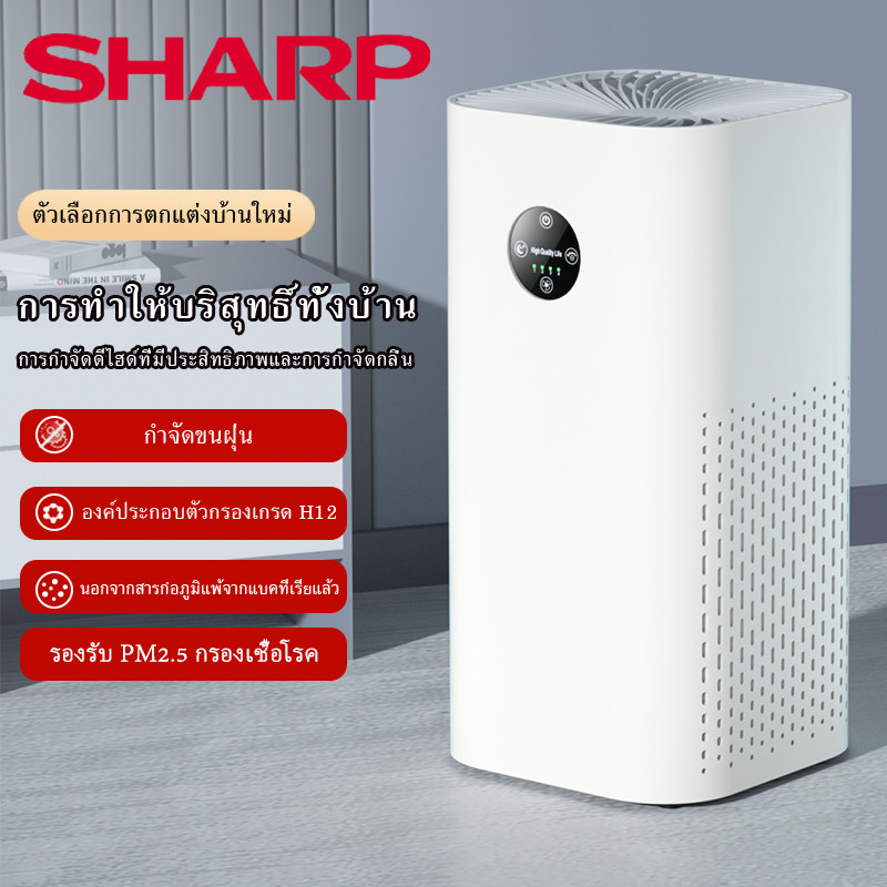 Sharp เครื่องฟอกอากาศ Air Purifier หน้าจอสัมผัส ฟอกอากาศ สำหรับห้องขนาด ...