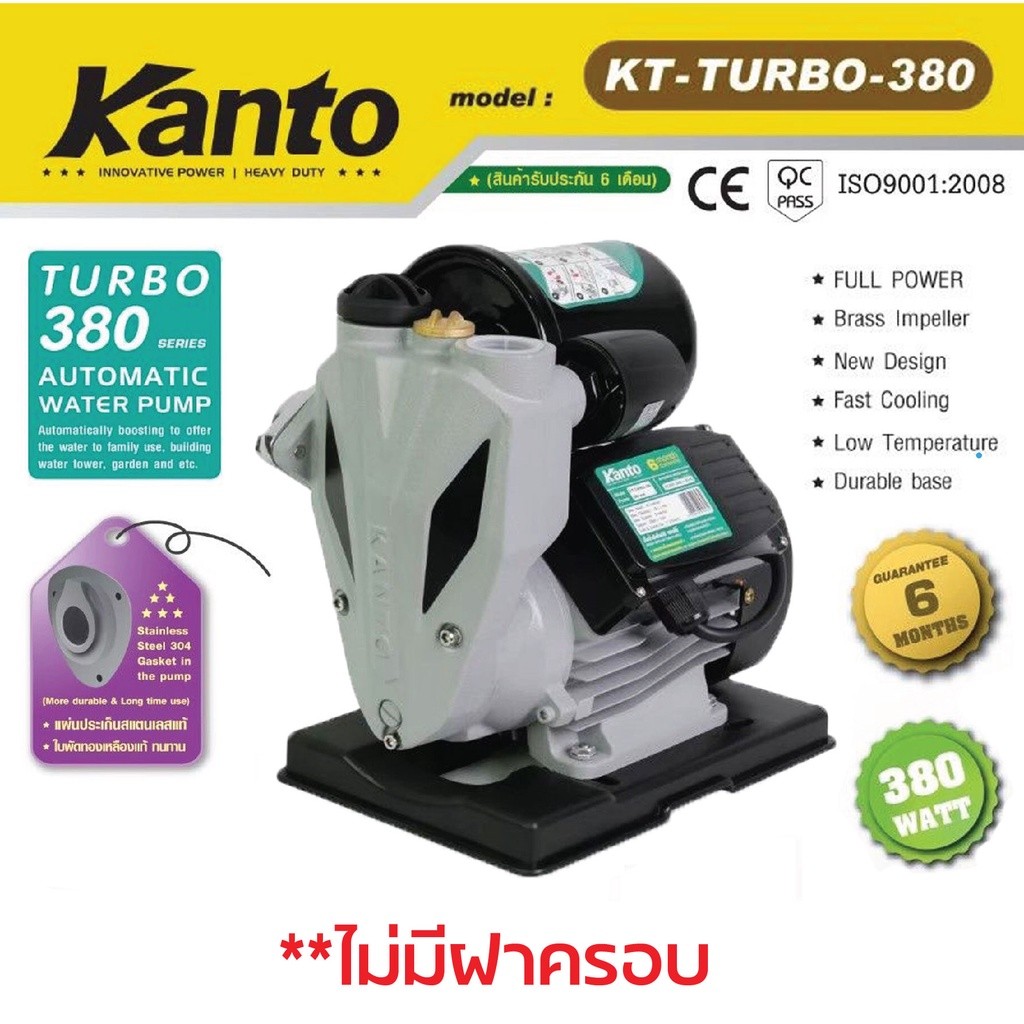 KANTO ปั๊มน้ำอัตโนมัติ - KT-PS-125AUTO | Shopee Thailand