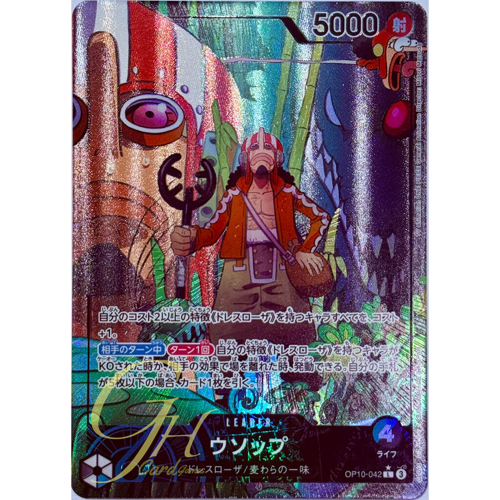 One Piece Card Game [OP10-042] Usopp (Leader PA) | Shopee Thailand