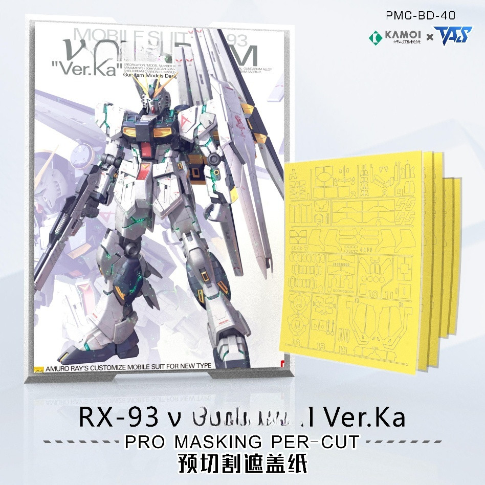 TAS Pre-cut Masking Tape / อะไหล่สอน / อะไหล่อัพเกรด MG 1/100 RX-93 V ...