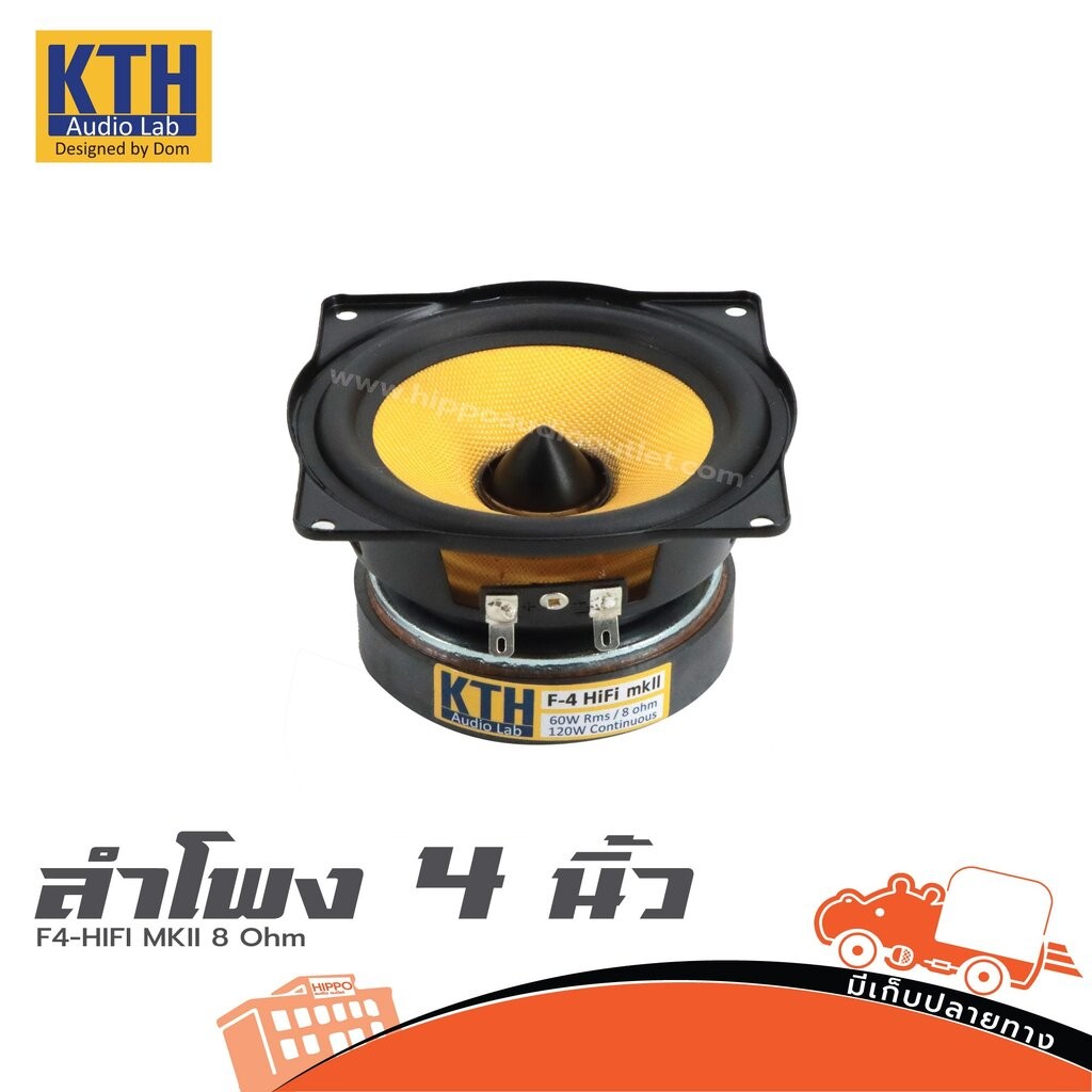 ลำโพง 4 นิ้ว KTH F4 HIFI MKII 8 Ohm ฮิปโป ออดิโอ Hippo Audio | Shopee ...