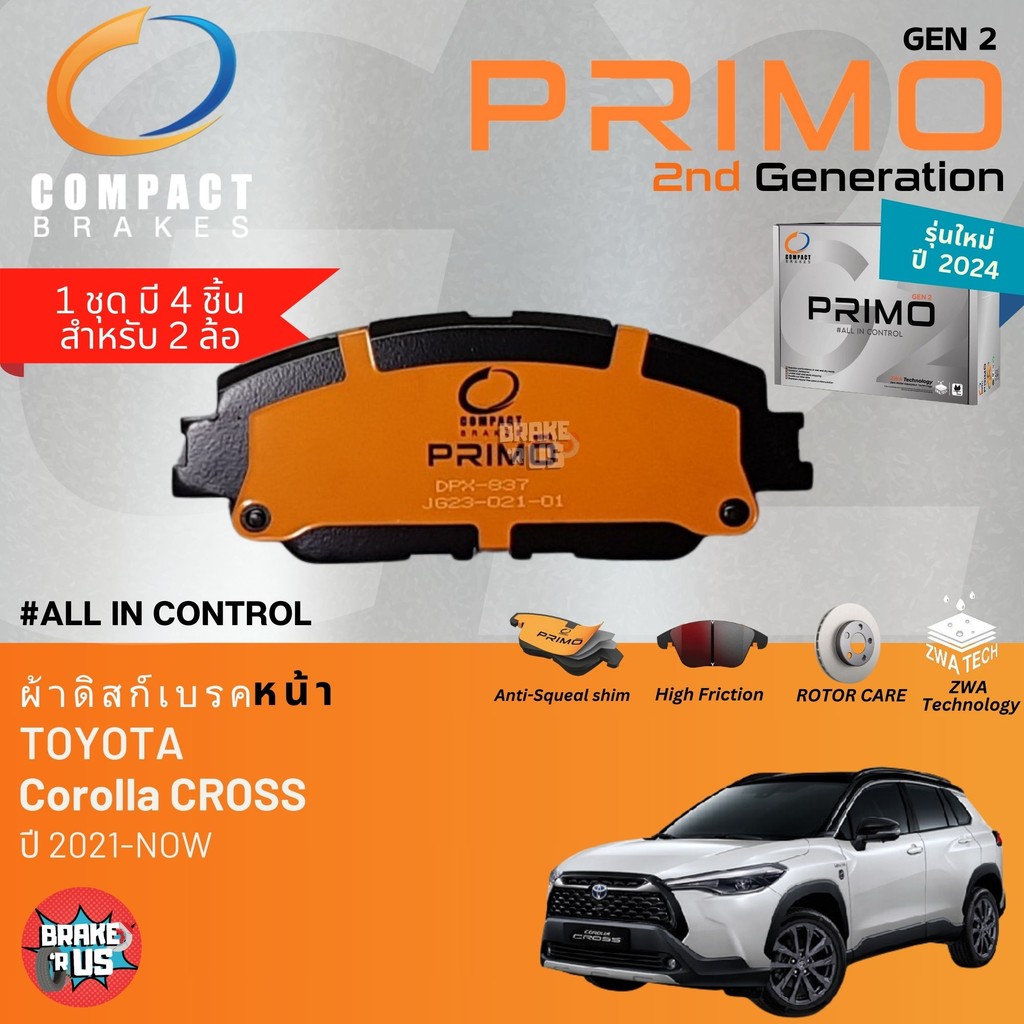 PRIMO gen2 สำหรับ Toyota Corolla Cross ปี 2021-2023 ผ้าดิสเบรค หน้า ...