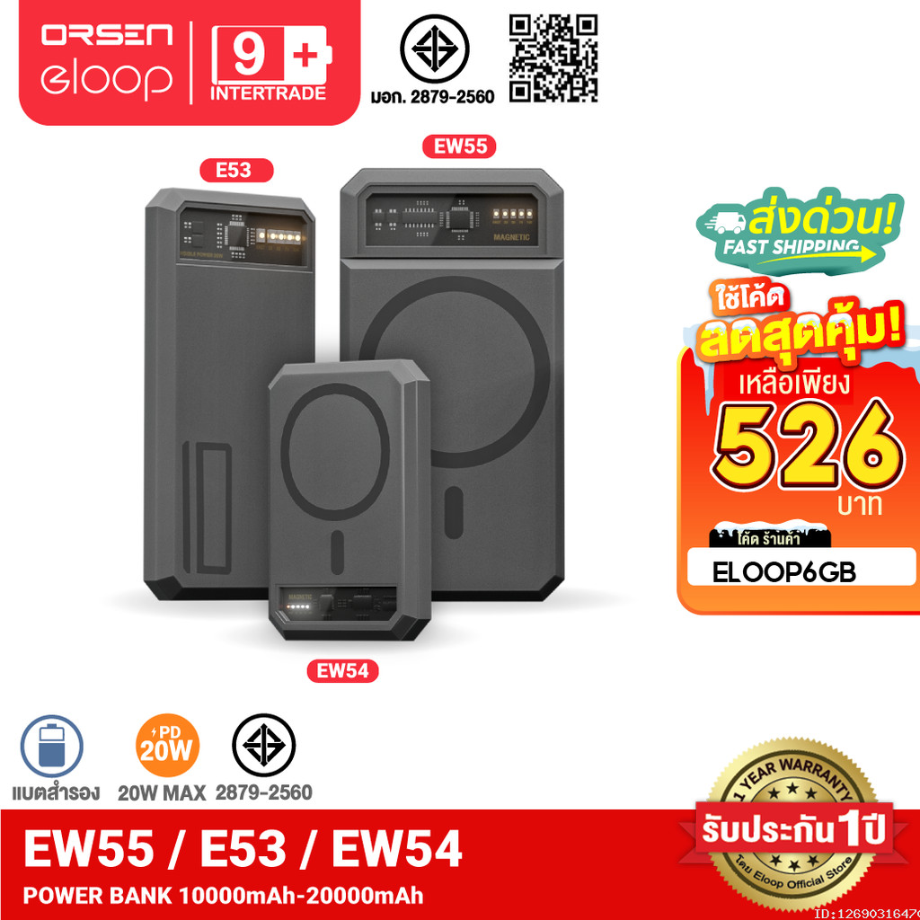 [ 526บ. รับประกัน 1ปี] Orsen by Eloop EW55 แบตสำรองไร้สาย 20000mAh PD 20W Magnetic PowerBank ...