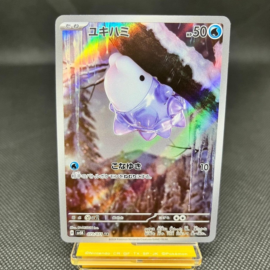 Snom AR 073/071 SV5K Wild Force Japanese Pokemon Card | Shopee Thailand