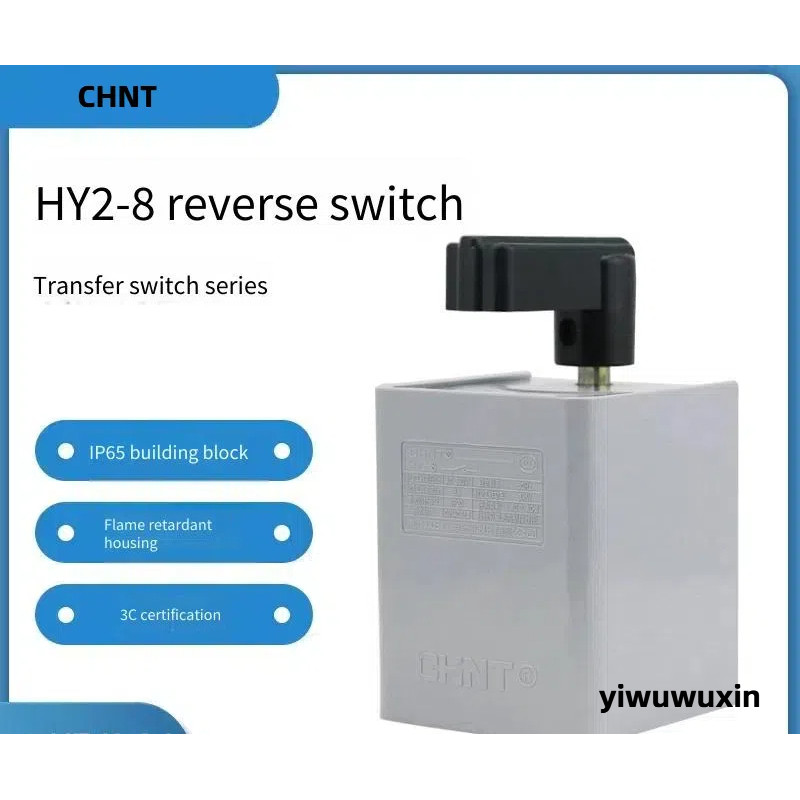 Zhengtai CHNT HY2-8 HY2-12 HY2-20 HY23-132 สวิตช์ถอยหลังจับเฟสเดียว ...