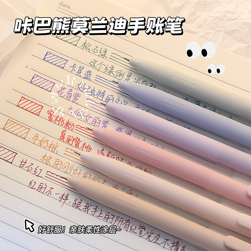 Morandi Colored Neutral Pen Press-Move High-Precision Ins Japanese ...