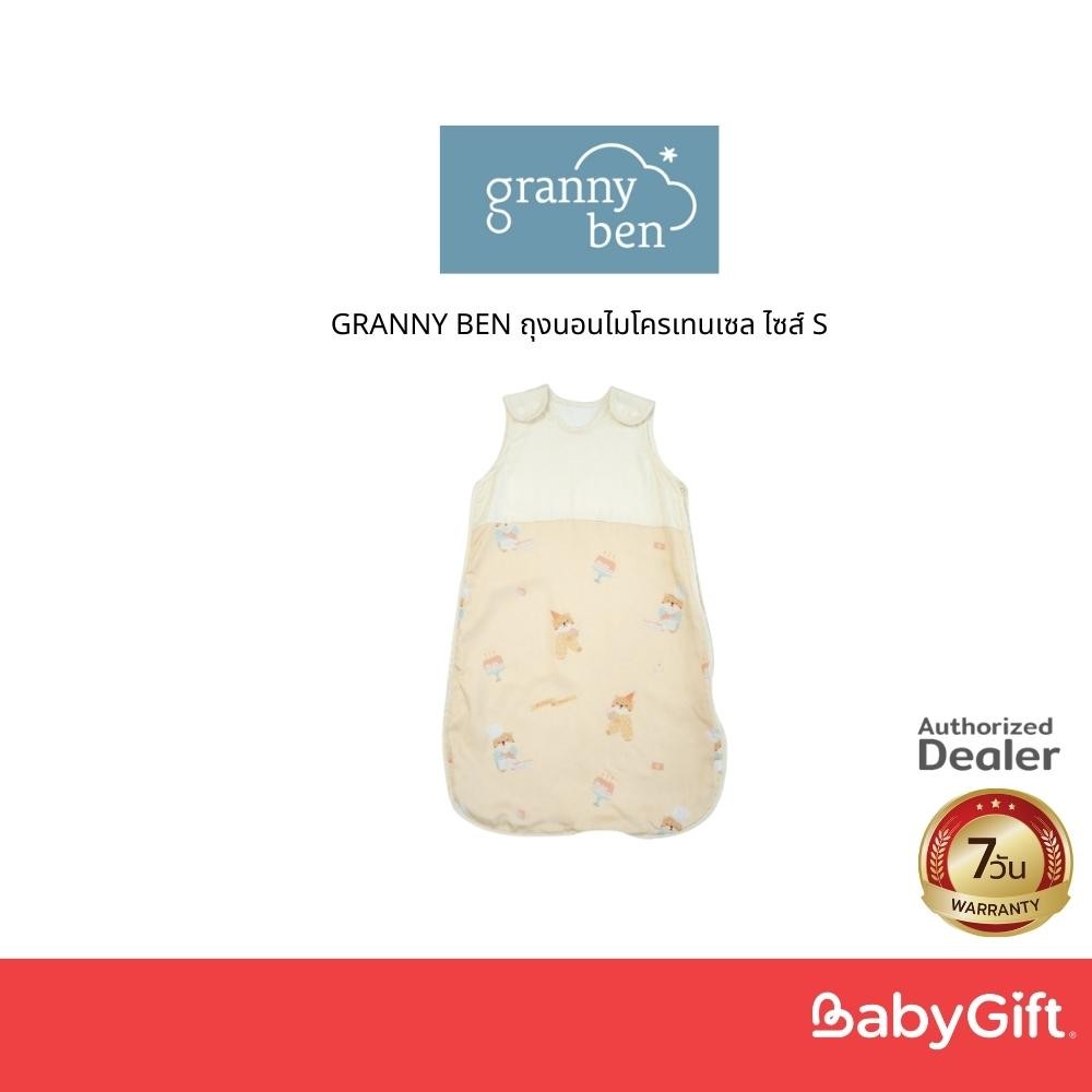 GRANNY BEN ถุงนอนไมโครเทนเซล ไซส์ S | Shopee Thailand