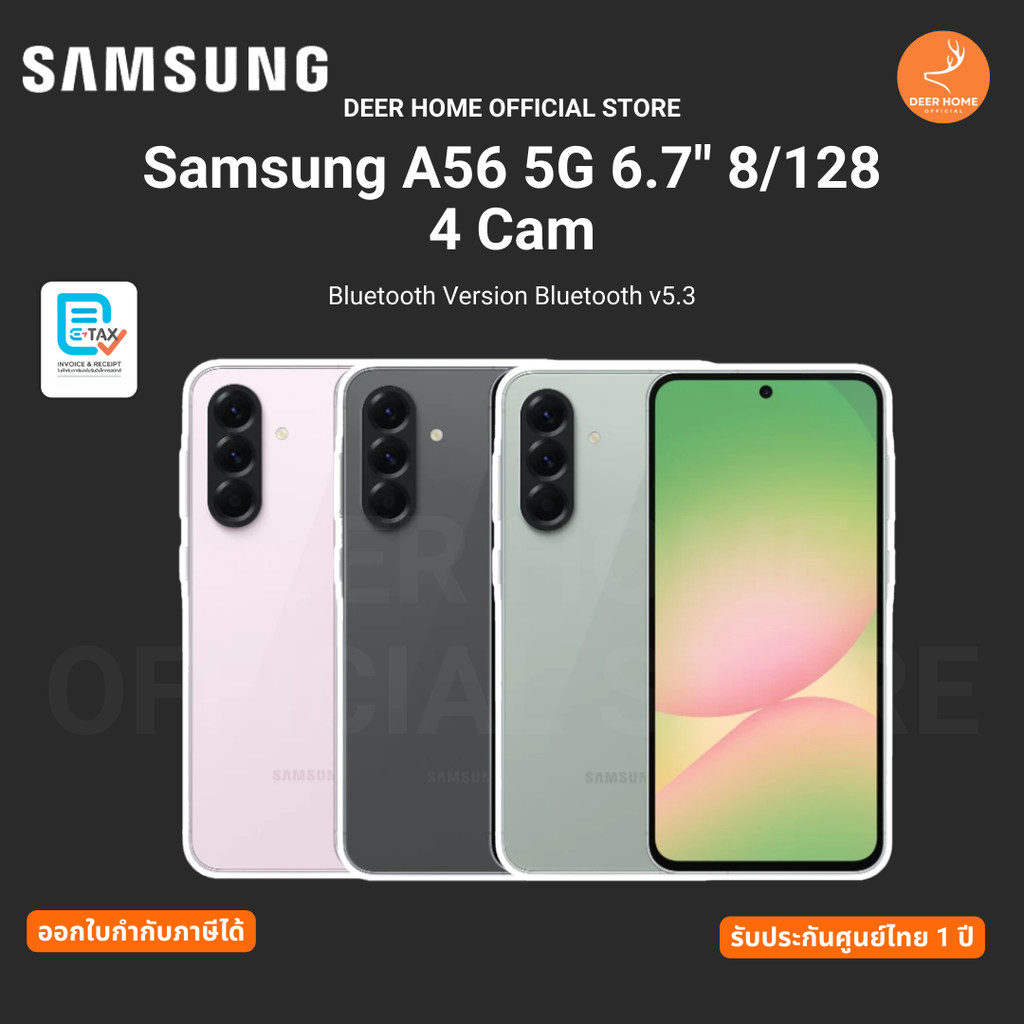 Samsung A56 5G 6.7" 8/128 4 Cam Bluetooth Version Bluetooth v5.3 รับ ...