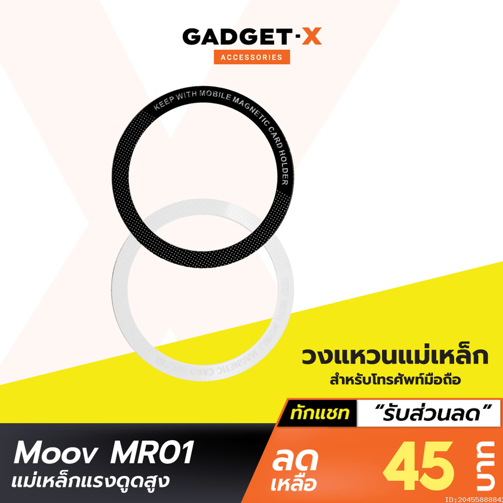 [45บ.โค้ดคุ้ม] Moov MR01 Magnetic Ring แหวนแม่เหล็ก แม่เหล็กติดโทรศัพท์ ...