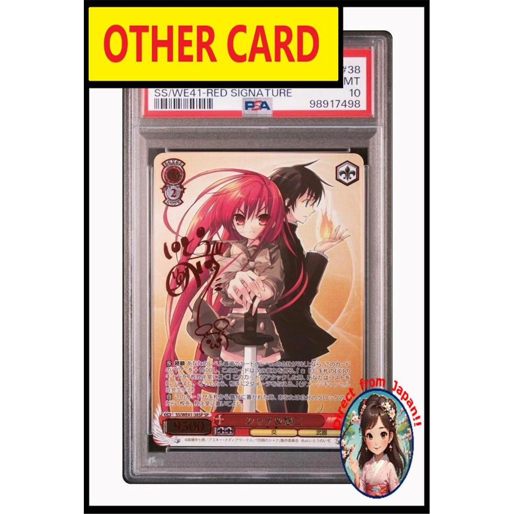 【ส่งตรงจากญี่ปุ่น】 การ์ดอื่นๆ PSA 10 Shana & Yuuni Weiss Schwarz Shakugan no Shana SP Sign ...