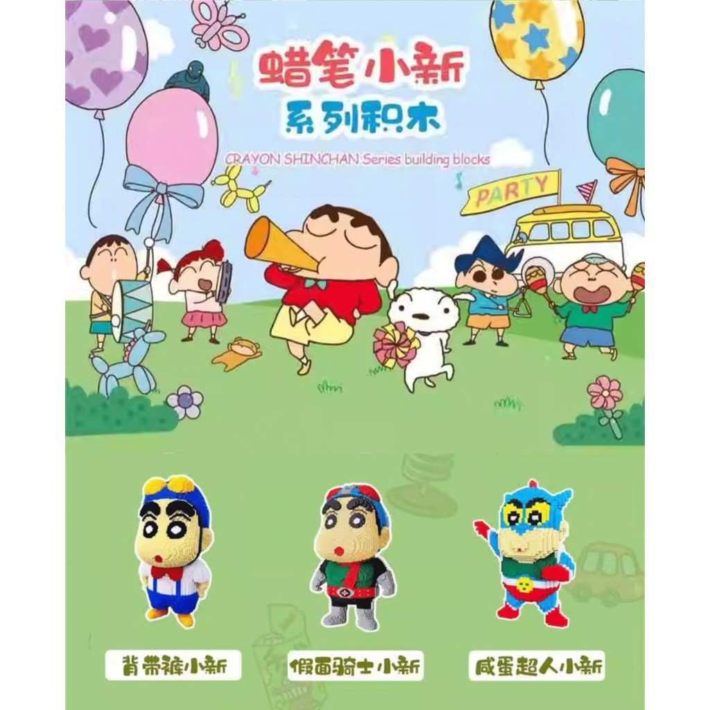 Crayon Shin-Chan Building Blocks ไข่เค็ม Superman น่ารักเด็กการศึกษาของ ...