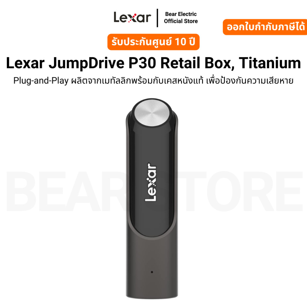Lexar JumpDrive P30 Retail Box, TitaniumPlug-and-Play ผลิตจากเมทัลลิก ...