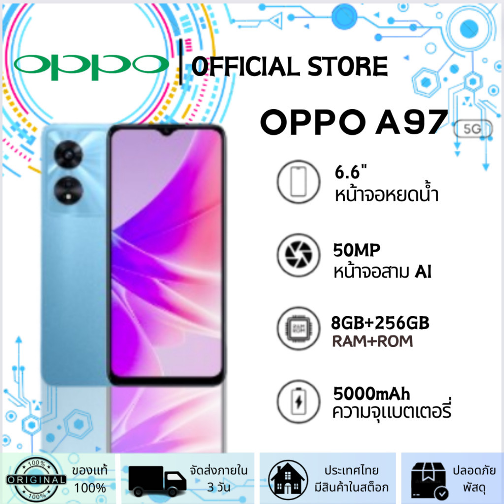 （2024） OPPO A97 5G NFC สมาร์ทโฟนใหม่ (RAM 8GB + ROM 256GB / SUPERVOOC 33W / กล้องคู่ AI 50MP ...