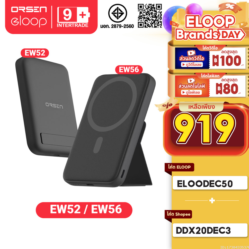 [919บ. โค้ดคุ้ม] Orsen by Eloop EW52 10000mAh / EW56 7000mAh แบตสำรอง ...