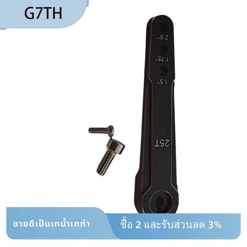 25t อลูมิเนียมอัลลอยด์พวงมาลัย Servo Arm Extension Servo Horn สําหรับ ...