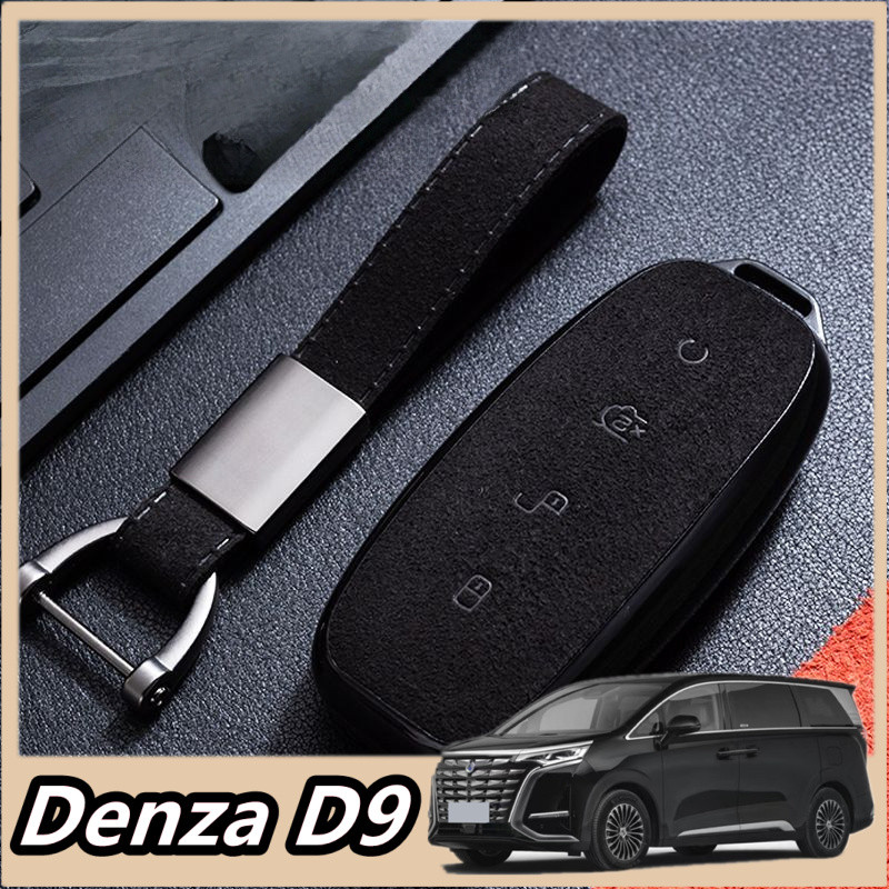 Denza D9 2024 ฝาครอบกุญแจรถ Tpu เปลือกพวงกุญแจรถ Shopee Thailand