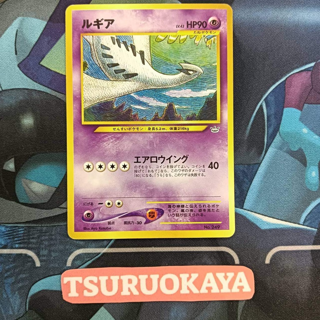Lugia Rare LV43HP90NO249 Premium File 3 old back Japanese Pokemon Card ...