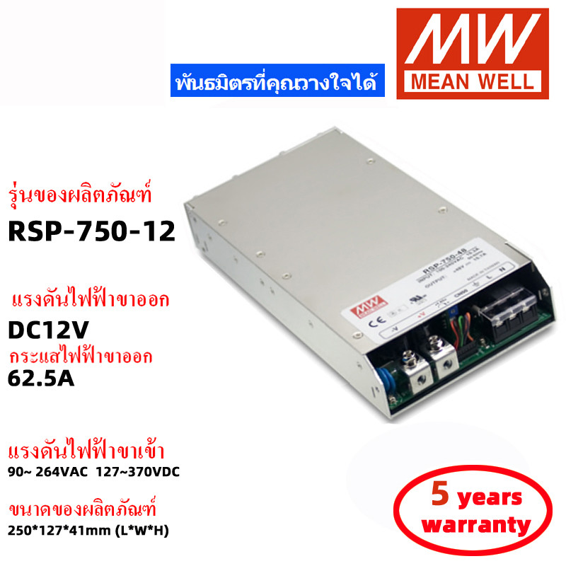 MEAN WELL RSP-750-24 RSP-750-1-12 RSP-750-5 RSP-750-48 สวิตช์พาวเวอร์ซัพพลาย Meanwell หม้อแปลง ...