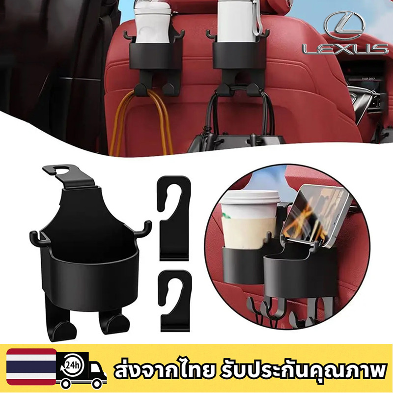 LEXUS IS ES LS UX NX RX GX LX LM LC RC ตะขอถ้วยน้ำสำหรับเบาะรถยนต์รุ่น ...