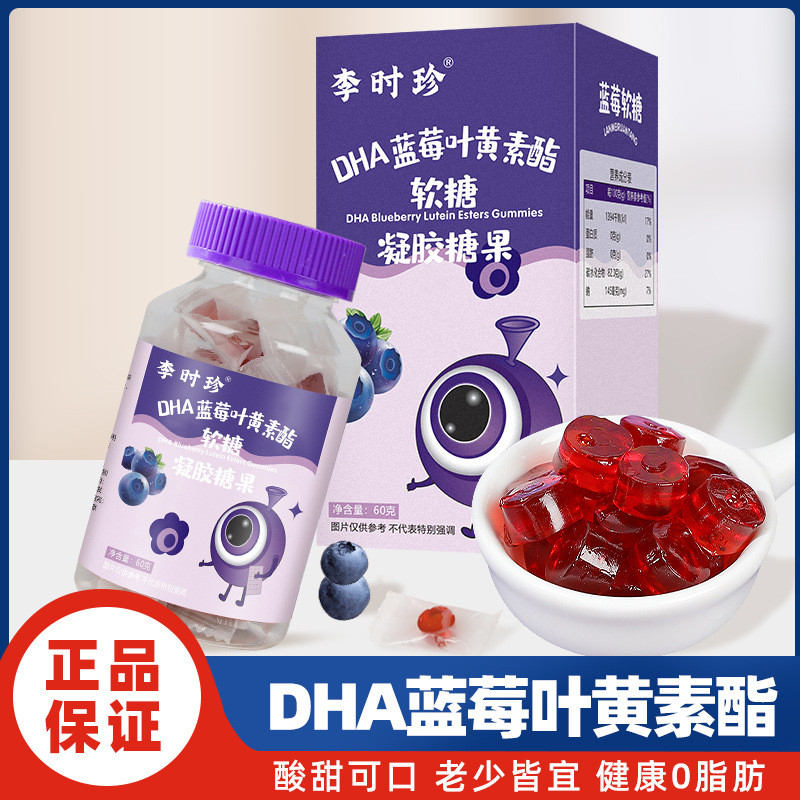 Li Shizhen DHA บลูเบอร์รี่ Lutein Jelly 0g แหล่งกระป๋อง sbc5.6 | Shopee ...