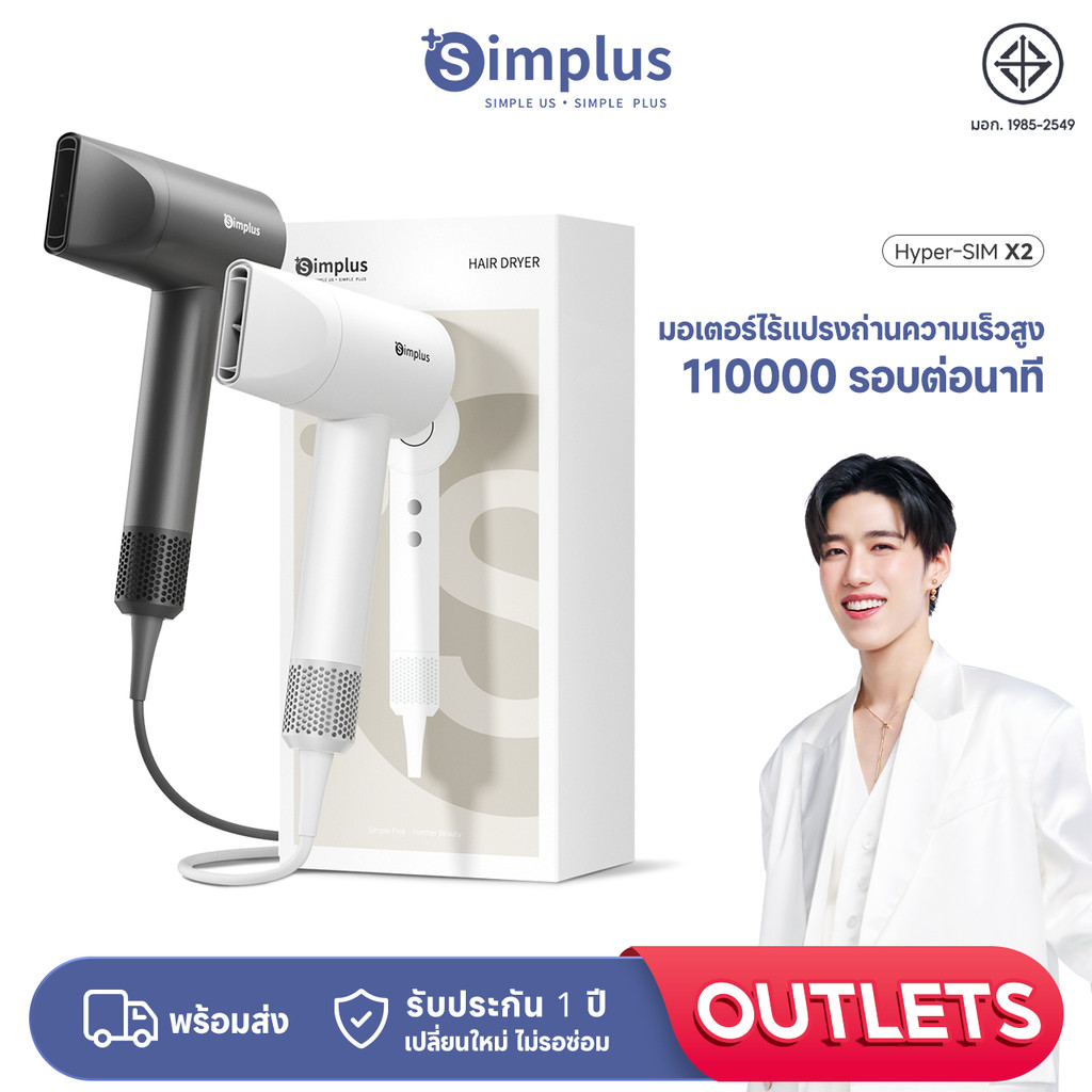 Simplus X PP Krit เรียบง่าย Hyper-SIM X2 เครื่องเป่าผม 11000 เปิดมอเตอร์ 3 เกียร์อุณหภูมิ 2 ...