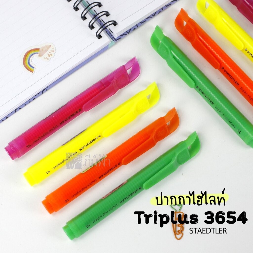 ปากกาไฮไลท์ ปากกาเน้นข้อความ Staedtler รุ่น Triplus highlighter 3654 | Shopee Thailand