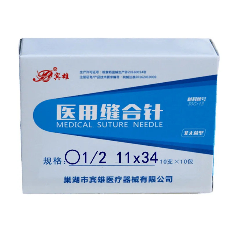 round needle suture needle surgical needle nano-seamless embedding ...