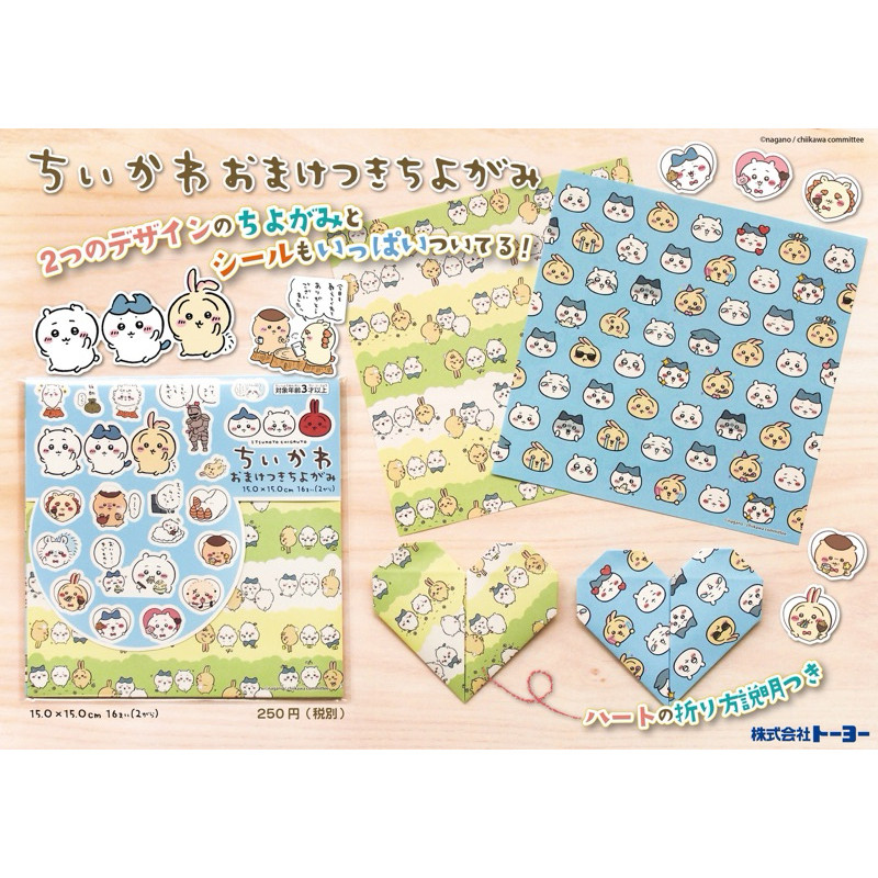Chiikawa Origami พร้อมสติ๊กเกอร์ | Shopee Thailand