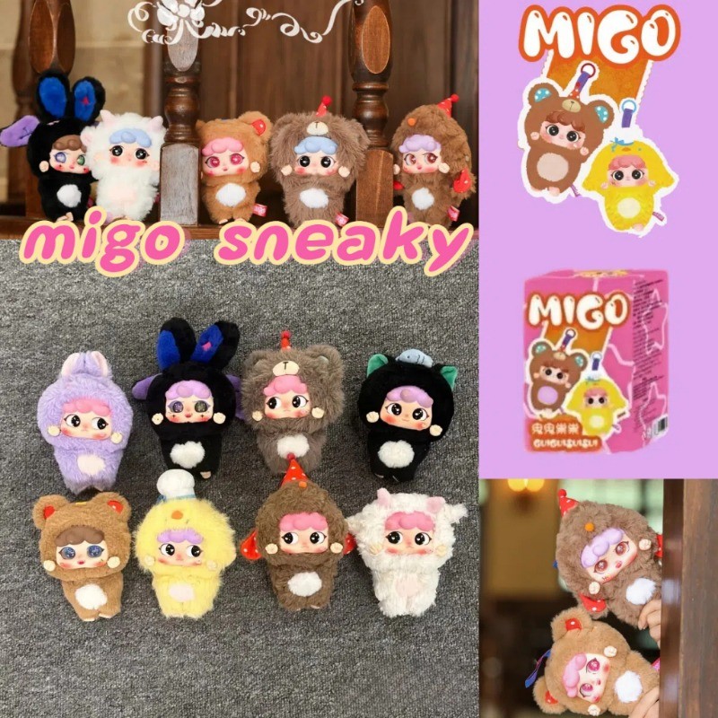 ตุ๊กตามิโกส่อเสียด | Migo V2 กล่องตาบอด 100% ต้นฉบับน่ารักสุ่มกล่อง 1 ...