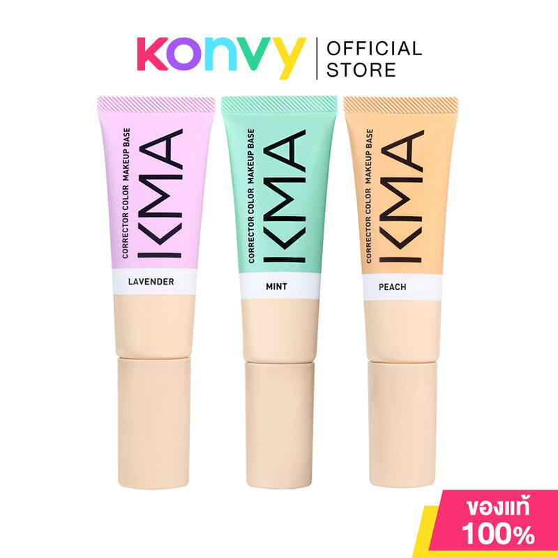 KMA Corrector Color Makeup Base 20ml เคเอ็มเอ เมคอัพเบส | Shopee Thailand
