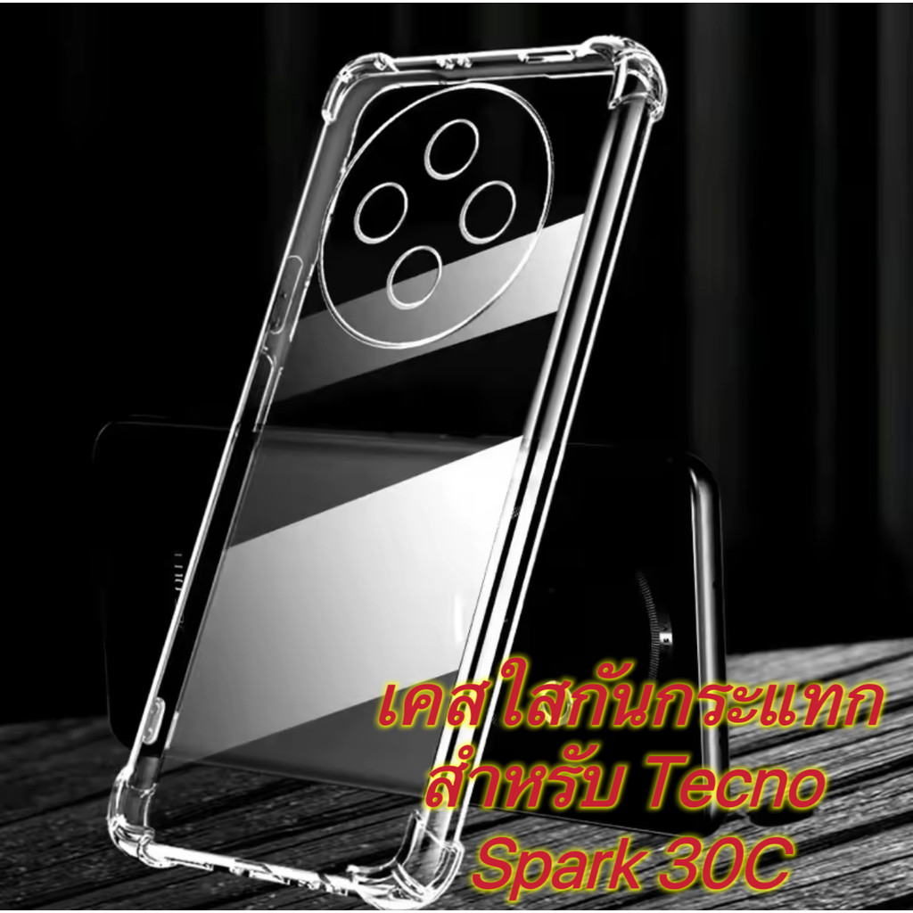 พร้อมส่งจากไทย เคสมือถือ CASE For Tecno Spark 30C เคสใส นิ่ม TPU กัน ...