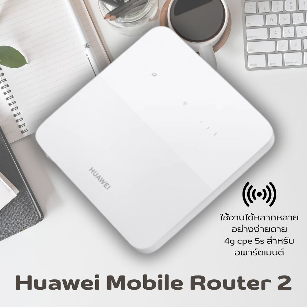 เราเตอร์ไร้สาย เราเตอร์ซิมการ์ด เราเตอร์ NFC เราเตอร์มือถือ 4G/5G ...