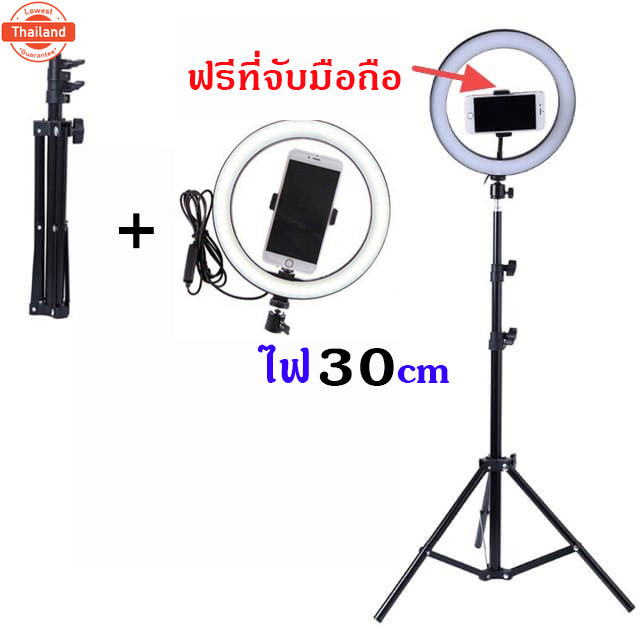 ชุดไฟไลฟ์สด ไฟไลฟ์สด26,30cmแจกคูปอง20 เกรดA พร้อมขาตั้ง2.1m แถมฟรีที่จั ...