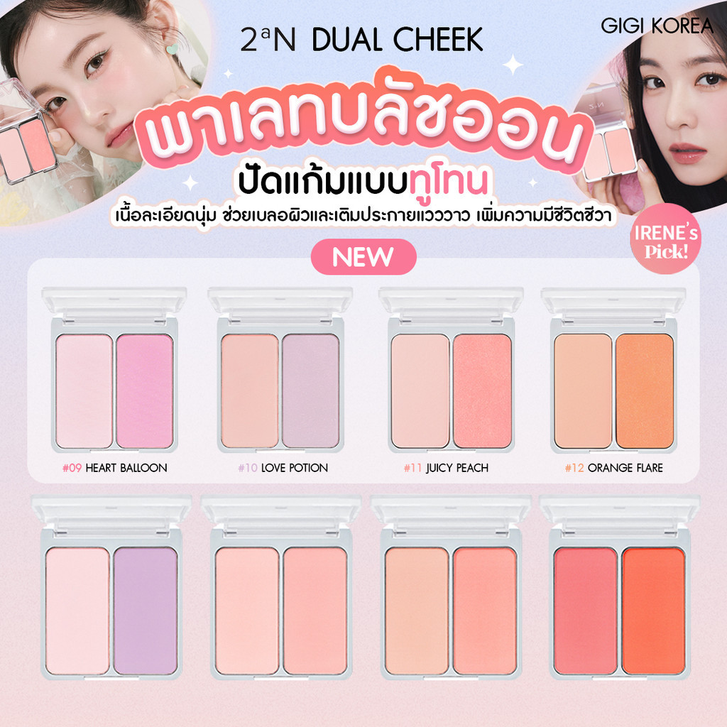 พร้อมส่ง ถูกที่สุด ของแท้ 2aN DUAL CHEEK 9 g. บลัชออนทูโทน | Shopee ...