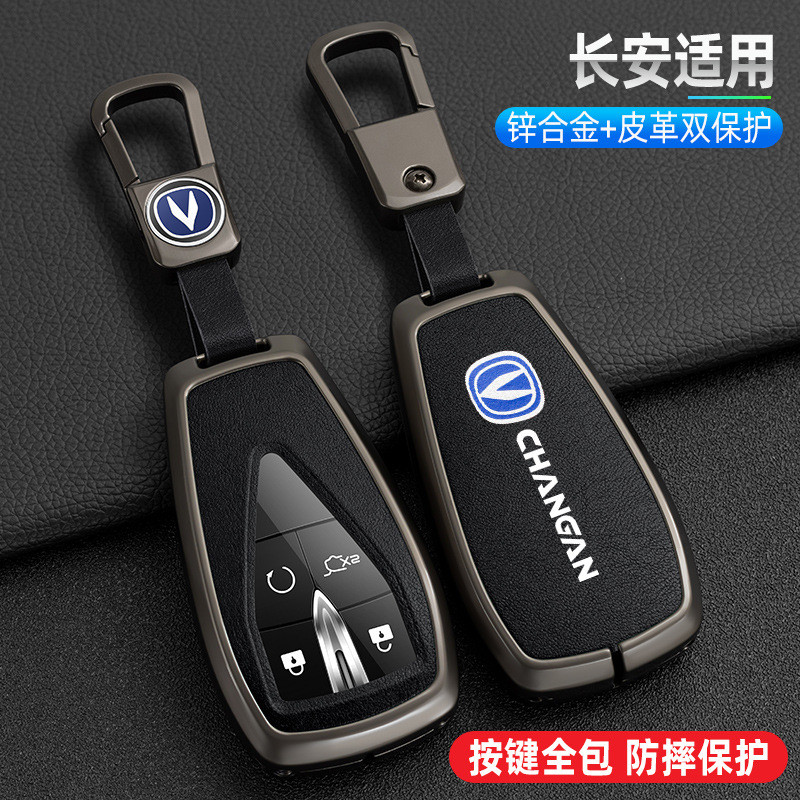 กระเป๋าใส่กุญแจรถยนต์ CHANGAN CS75 Plus CS35PLUS CS55PLUS CS75PLUS CS85 ...