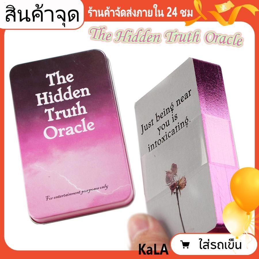 The Hide Truth Tarot Oracle การ์ดเวอร์ชันภาษาอังกฤษกล่องเหล็กลึกลับ ...