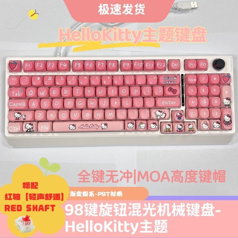 คีย์บอร์ดเชิงกล K98-HelloKitty Theme Wired Hello Kitty Multimedia Knob ...