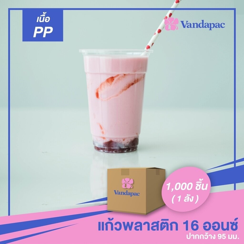 VANDAPAC แก้วพลาสติกเนื้อ PP 16 ออนซ์ ปากกว้าง 95 มม. (1 ลัง 1,000 ชิ้น) | Shopee Thailand